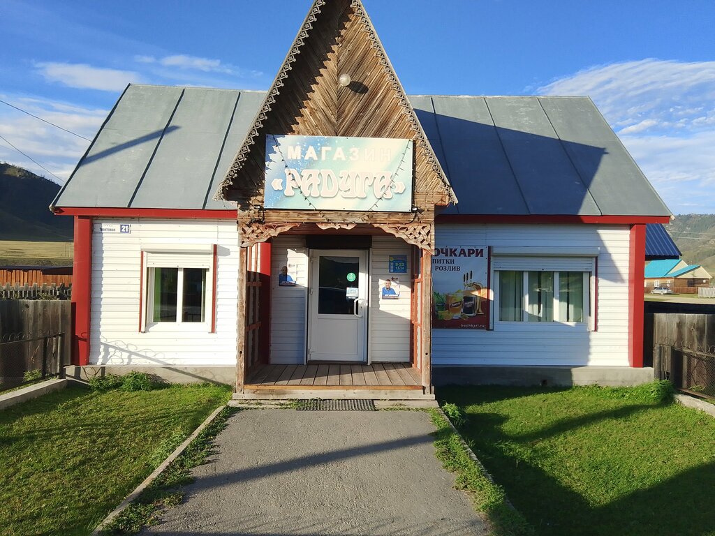 Mini-market Смешанные товары, Altay Cumhuriyeti, foto