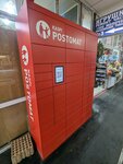 Kaspi Postomat (No:31Д, Saltanat shaǵyn aýdany), parsel otomatı  Taraz'dan