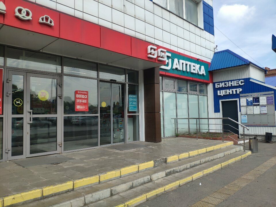 Eczaneler Моя аптека, Omsk, foto