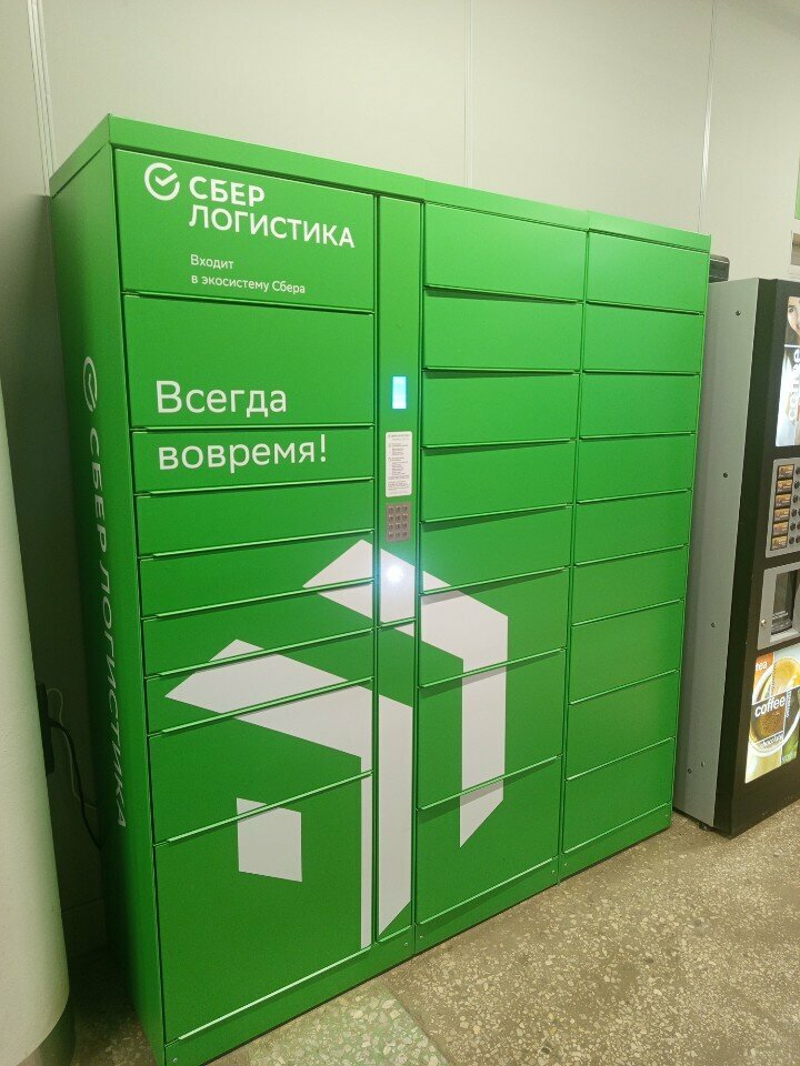 Parsel otomatı Сберлогистика, Perm, foto