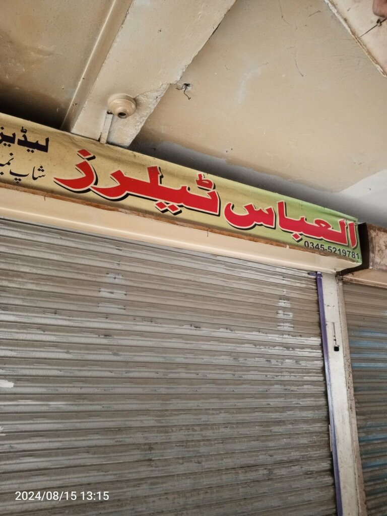 Terziler Al Abbas Tailors, Islamabad, foto