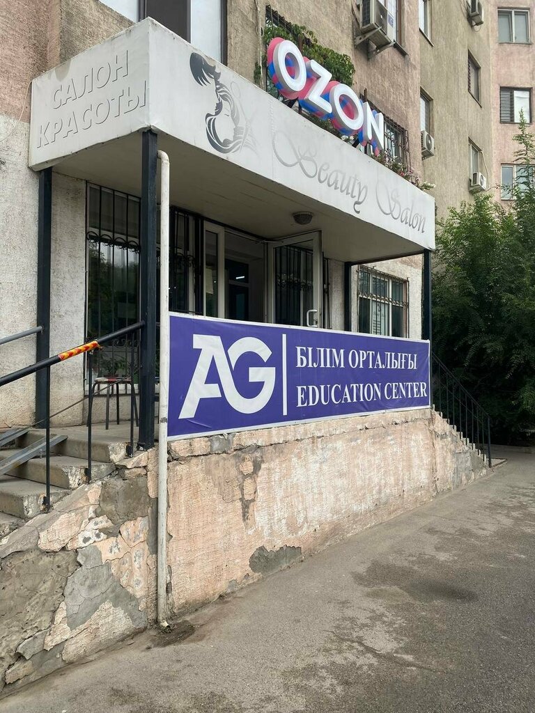 Teslimat noktası Ozon, Almatı, foto