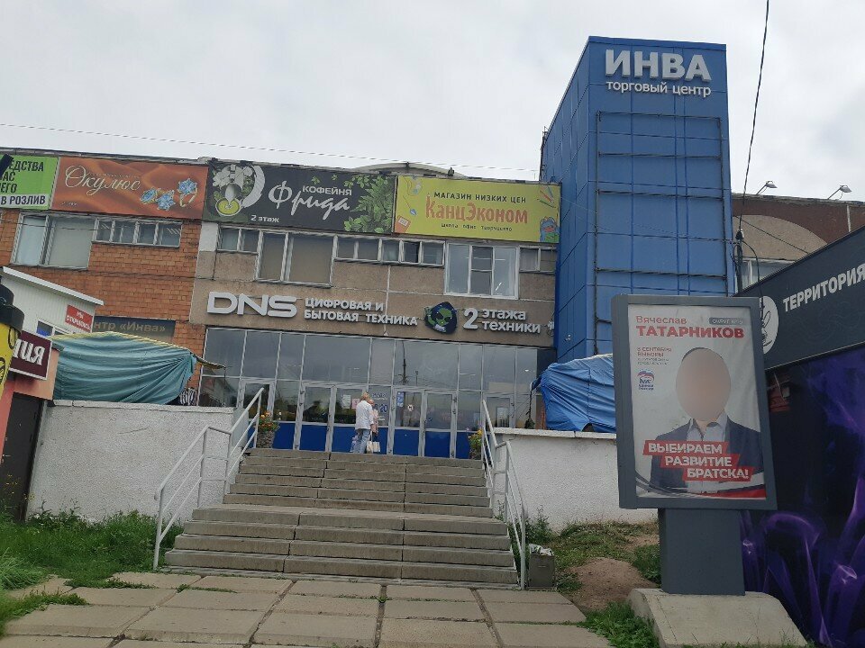 Ayakkabı mağazaları Milana shoes, Bratsk, foto