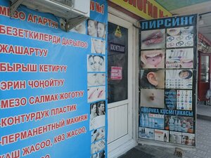 Диля (Jusupbek Bakiev Street No:25), güzellik salonu  Celalabat'tan