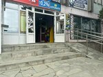 Skorokhodik (Altynsarin Street No:131/1), ayakkabı mağazaları  Kostanay'dan