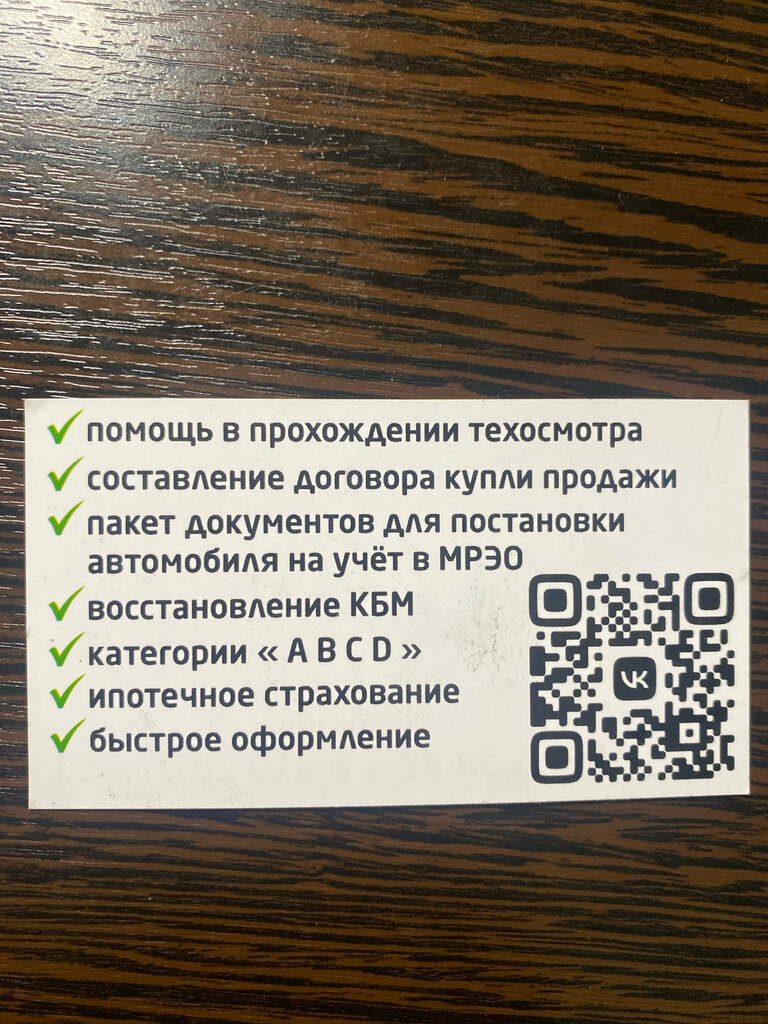 Araç sigorta şirketleri Автострахование, Borisoglebsk, foto