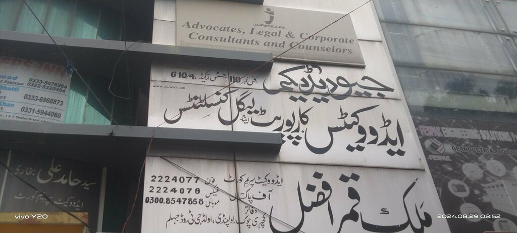 Avukatlar Jeo Radiyacm Advocates, Islamabad, foto