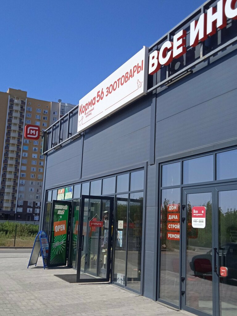Petshop Korma56, Orenburg, foto