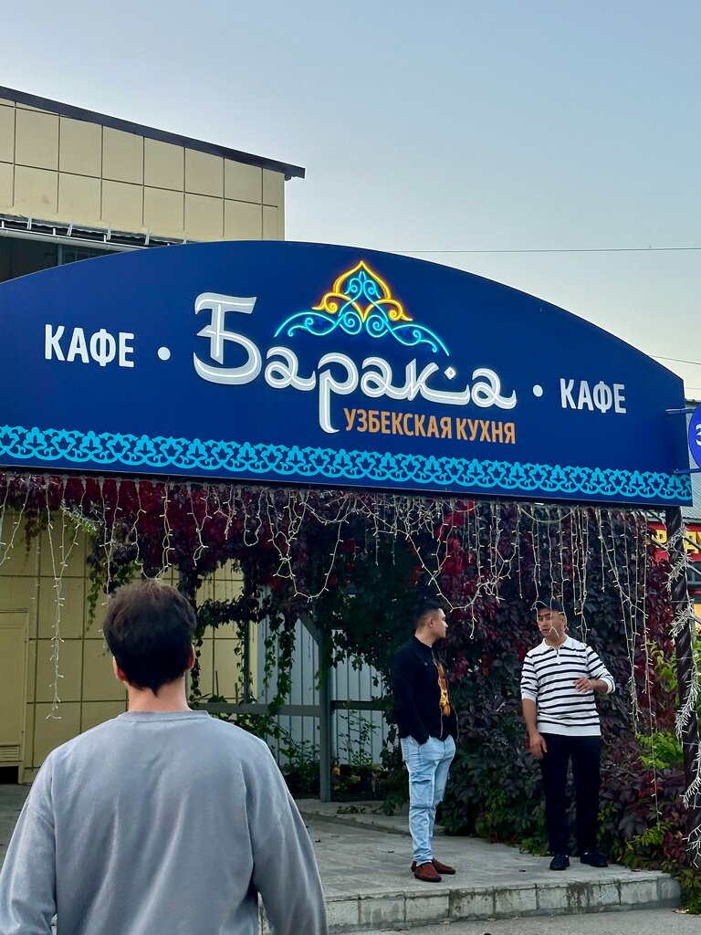 Kafe Барака, Perm, foto