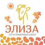 Eliza (ulitsa Ustyuzhanina No:14), yabancı dil kursları  Mozhga'dan