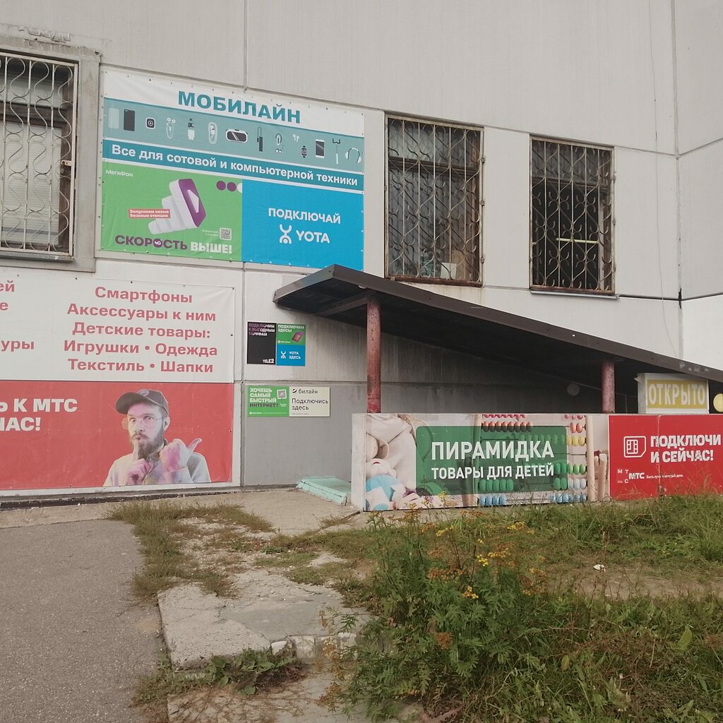 Cep telefonu ve aksesuarları satış mağazaları Мобилайн, Nijegorodskaya oblastı, foto