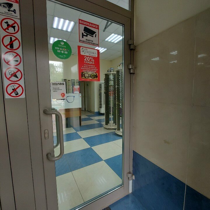 Optik Оптика дисконт, Novokuznetsk, foto