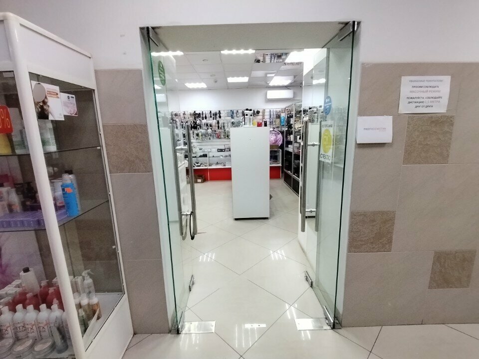 Kozmetik ve parfümeri mağazaları ProfKosmetik, Yakutsk, foto