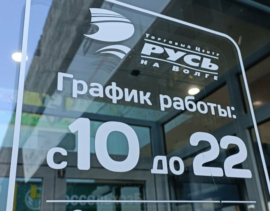 Tütün, sigara mağazaları Q Store, Tolyatti (Togliatti), foto