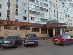 Кондитерские изделия (ulitsa Rashida Vagapova No:3), pasta, şekerleme ve tatlı  Kazan'dan