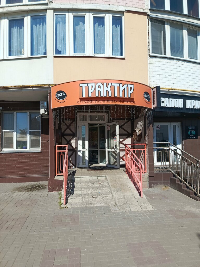Bira dükkanı Traktir, Orel, foto