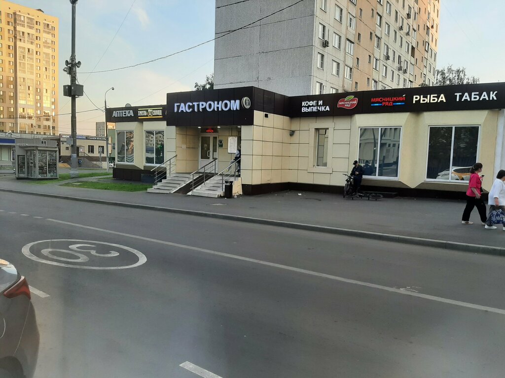 Ayakkabı tamiri Дом быта, Moskova, foto