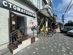 Туалет (Magomet Gadzhiev Street No:56), tuvalet  Makhachkala'dan