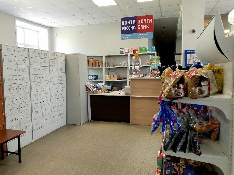 Bankacılık hizmet noktası Post Bank, Angarsk, foto