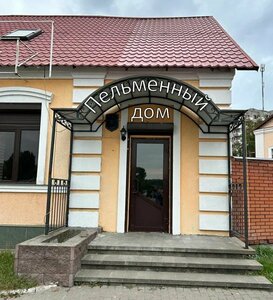 Dumpling house (vulica Dniaprowskaj Flatylii No:35, Pinsk), kafe  Pinsk'ten