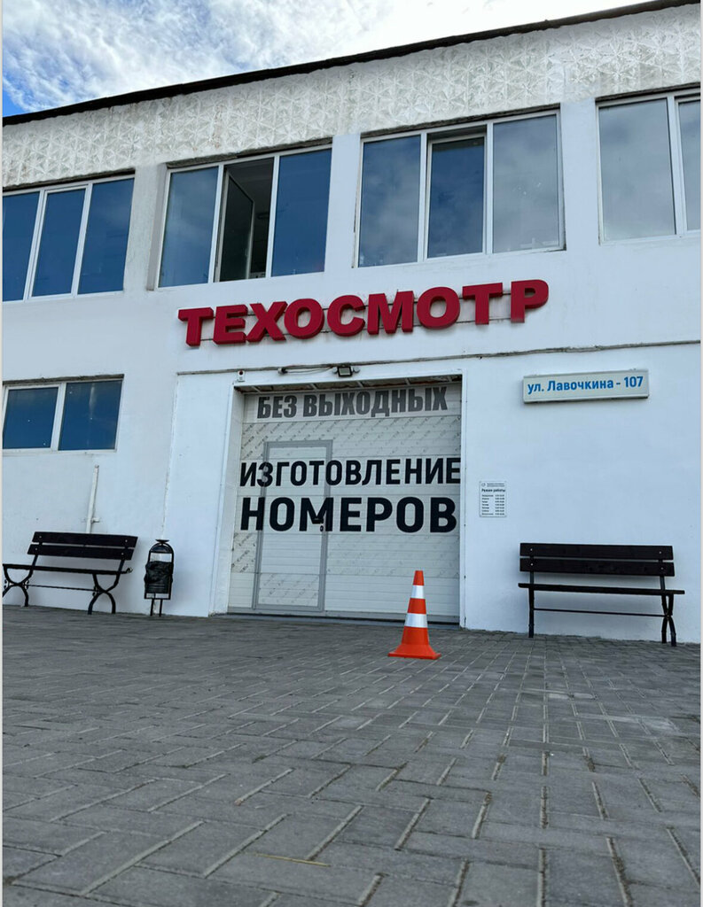 Plaka üretimi Смолгосзнак, Дубликаты номеров, Smolensk, foto