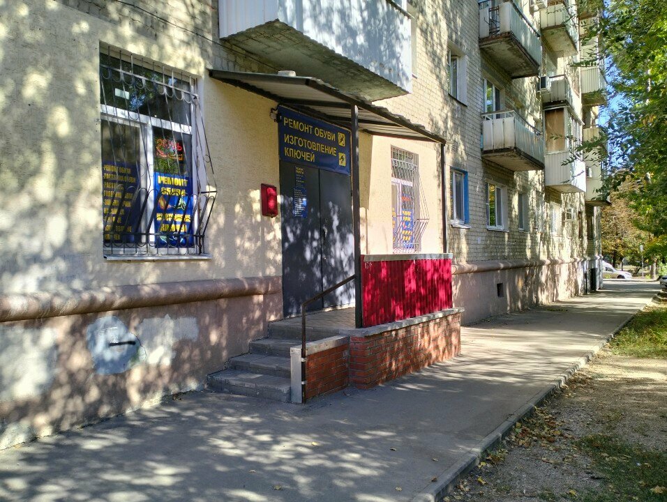 Ayakkabı tamiri Ремонт обуви, Saratov, foto