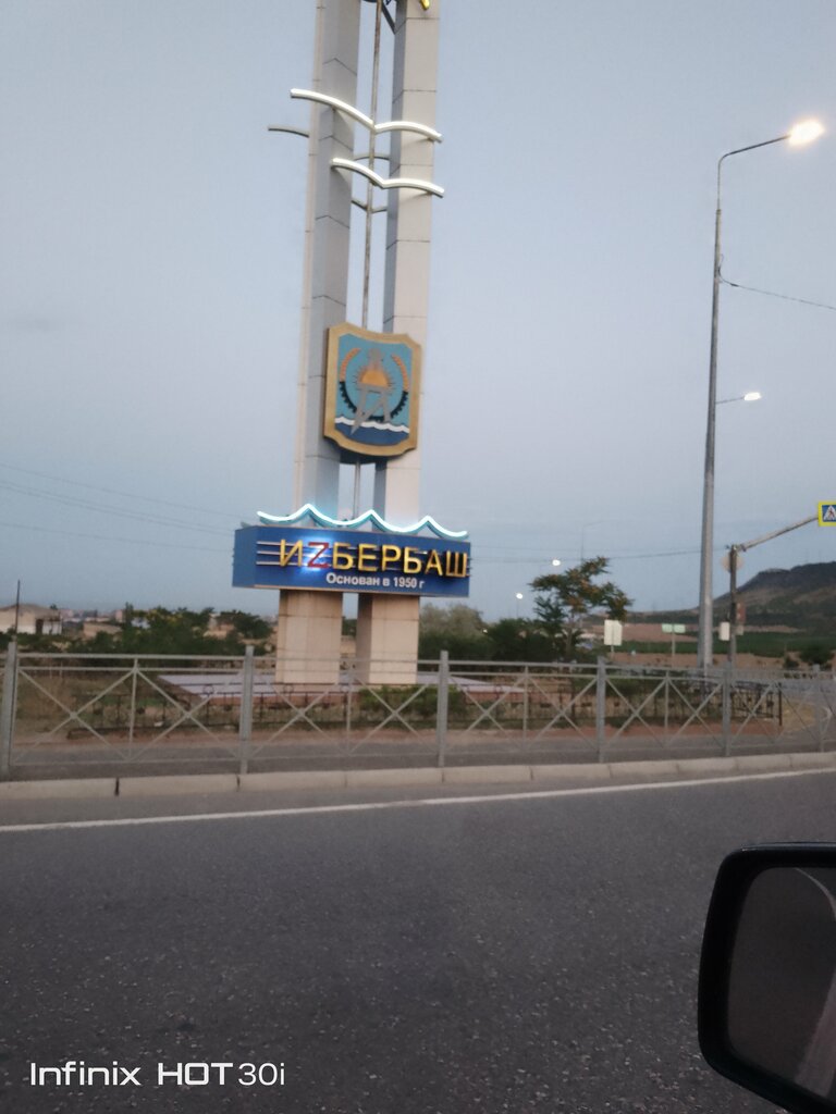 Savcılıklar Прокуратура города Избербаша, Izberbash, foto