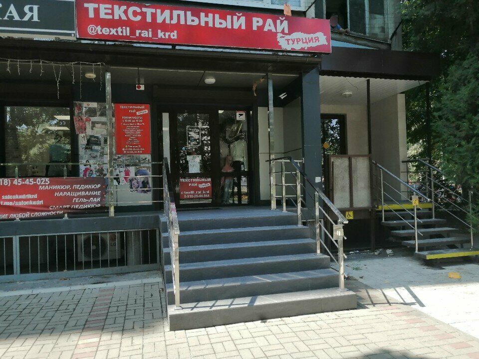 Ev tekstili mağazaları Турецкий рай, Krasnodar, foto