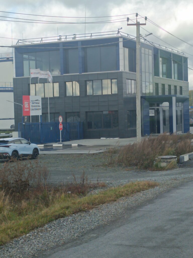 Otomasyon sistemleri firmaları Уральский битумный терминал, Yekaterinburg, foto