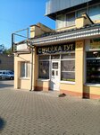 Стрижка Тут (Astakhova Street No:3), kuaförler  Kolomna'dan