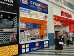 Sushiport (Yuzhnoye Highway No:5), suşi restoranı  Samara'dan