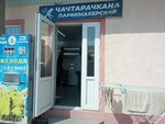 Alif (ulitsa Akademika Korolyova No:34/1), kuaförler  Osh'tan
