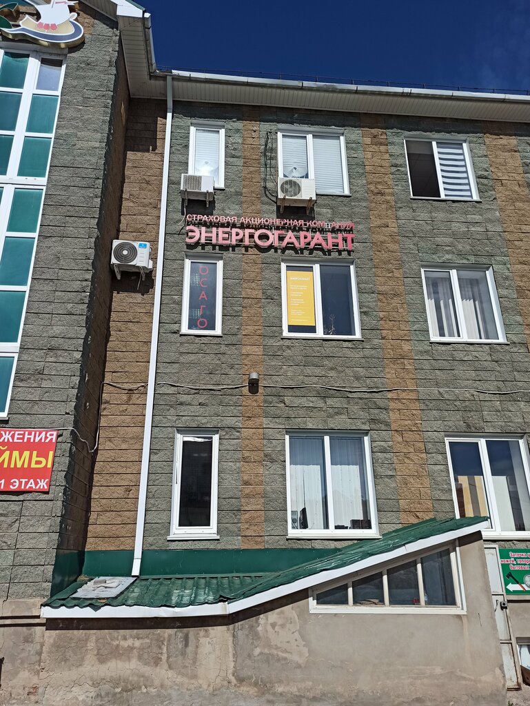 Sigorta şirketleri Energogarant, Mozhga, foto