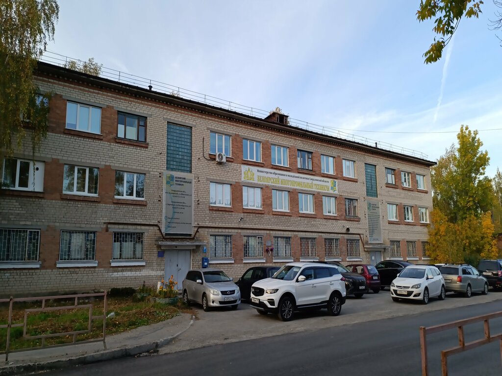 Meslek yüksekokulu Beloyarskoye professionalnoye uchilishche filial, Zareçny, foto