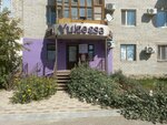 Yunessa (Akhmet Baitursynov Street No:3), terziler  Kızılorda'dan