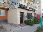 Diaro (Amankeldi Imanov Street No:100), giyim mağazası  Kızılorda'dan