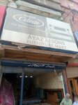 Ayaz furniture (Liaqatabad Furniture Market Service Road No:4/1122), mobilya aksesuar ve parçaları  Karaçi'den