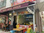Nisan Börek (Osmaniye Mah., İncirli Yolu Sok., Bakırköy, İstanbul), pasta, şekerleme ve tatlı  İstanbul'dan