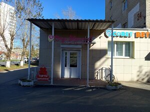 Вкус Желаний (ulitsa Marshala Rybalko No:34, Perm), pasta, şekerleme ve tatlı  Perm'den
