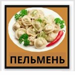 Пельмень (ulitsa Musy Dzhalilya No:57), market  Bügülme'den