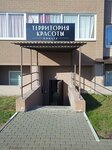Территория Красоты (ulitsa Anzheliya Mikheyeva No:20А), kuaförler  Kirov'dan