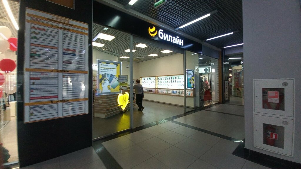 Ödeme terminali билайн, Dzerjinsk, foto
