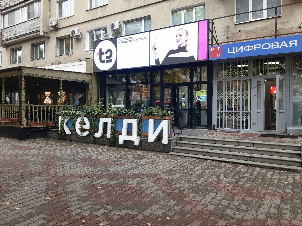 Ödeme terminali t2, Habarovsk, foto