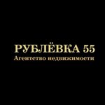 Рублёвка 55 (3-ya Severnaya ulitsa No:123), emlak ofisi  Omsk'tan