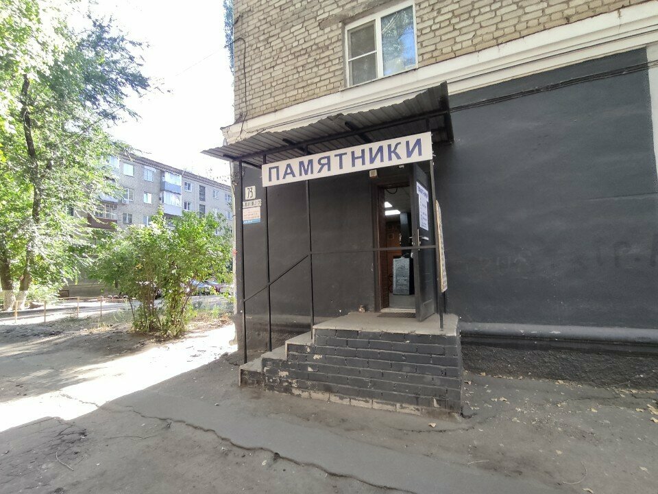 Heykel ve mezarlık taşı üreticileri Granitnaya masterskaya, Voronej, foto