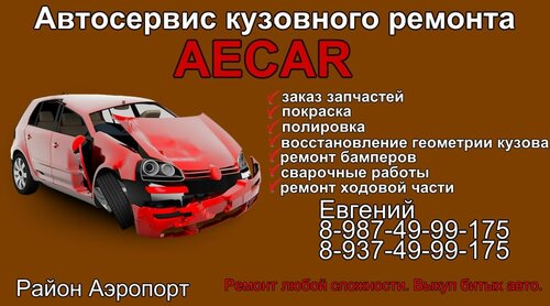 Otomobil servisi Автосервис, Başkurdistan, foto