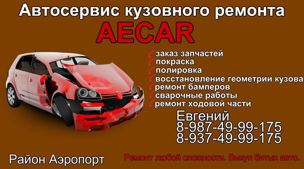 Otomobil servisi Автосервис, Başkurdistan, foto