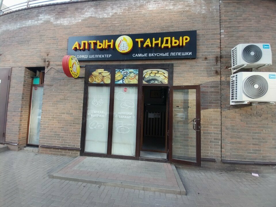 Ekmek fırını Altyn Tandyr, Astana, foto