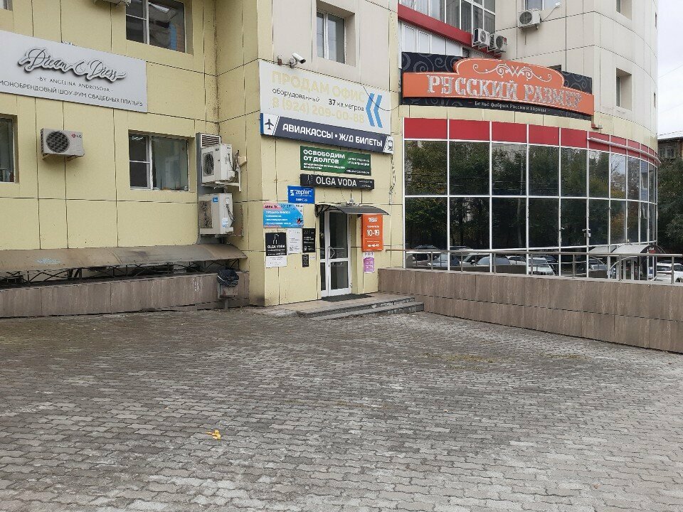 Meslek kursları Olga Voda, Habarovsk, foto
