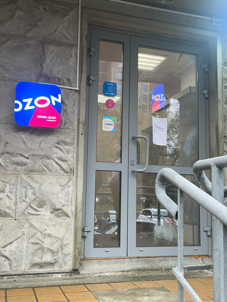 Teslimat noktası Ozon, Moskova, foto